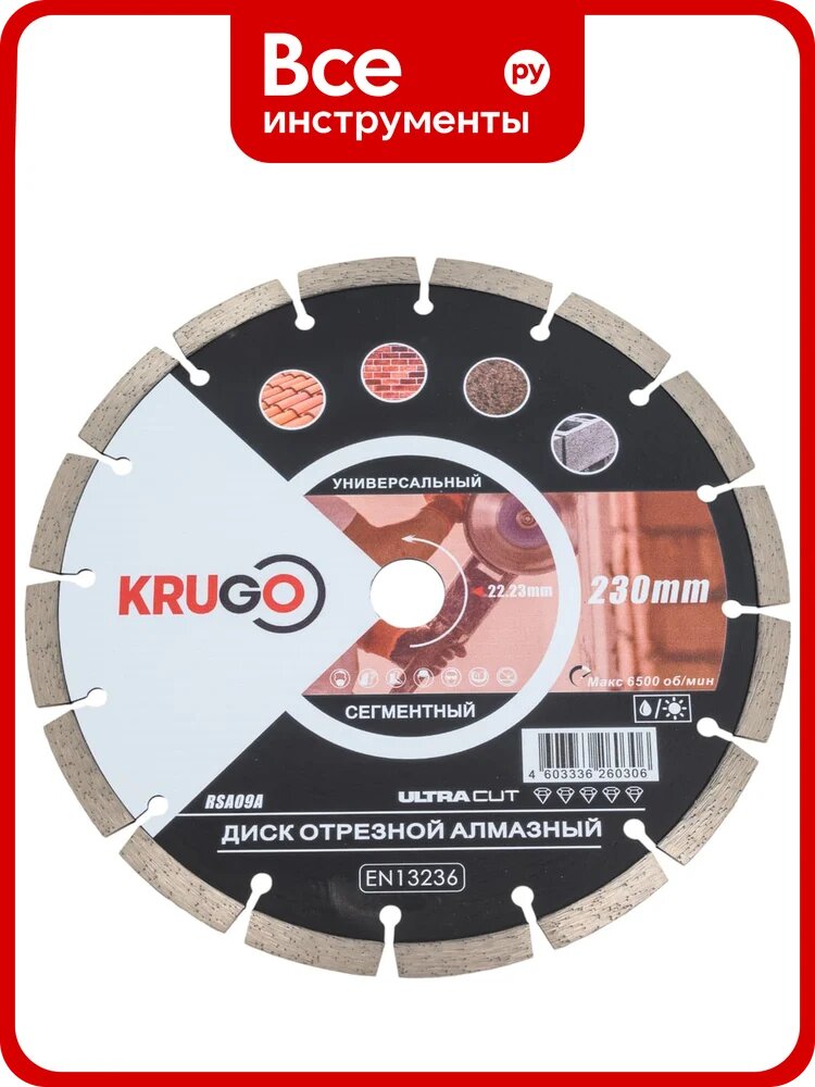 Диск алмазный сегмент 230x10x22 мм KRUGO RSA09A, Высота режущей кромки