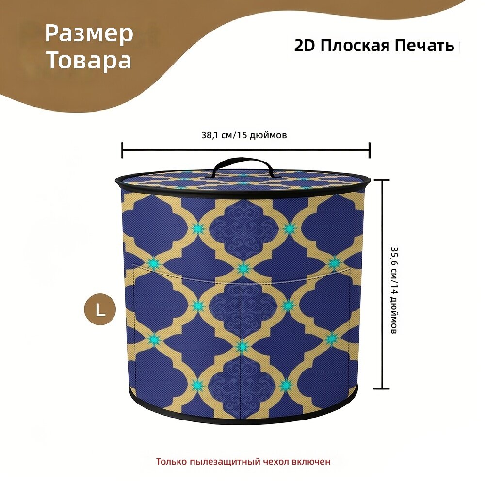 Чехол пылезащитный для рисоварки, аэрогриля, скороварки, серый геометрический узор, плоский, размер L