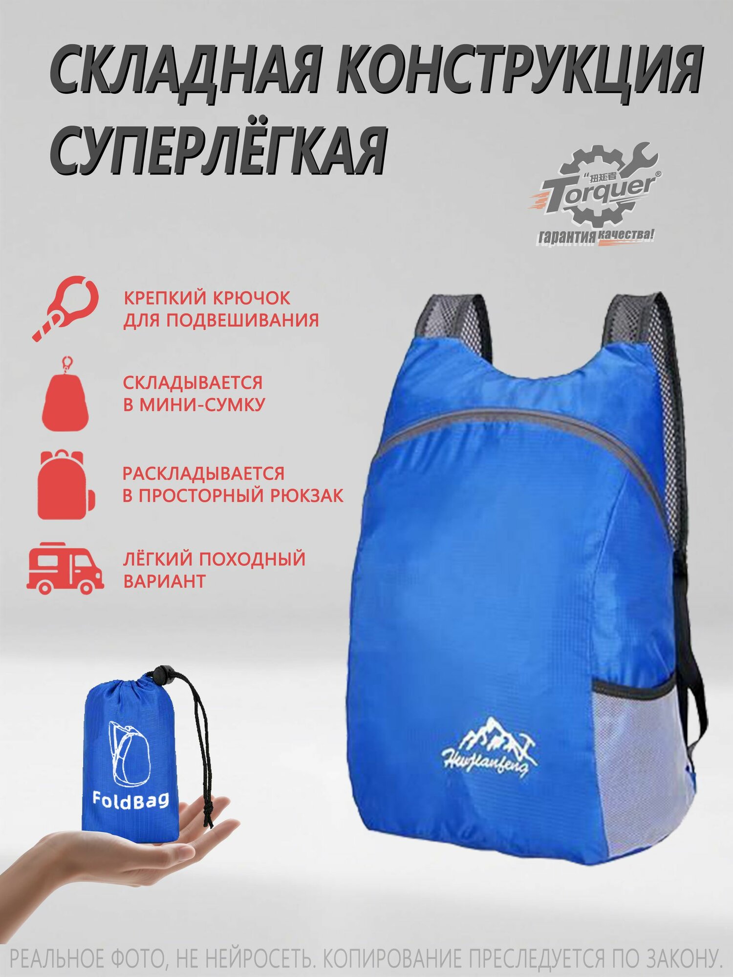 Рюкзак
