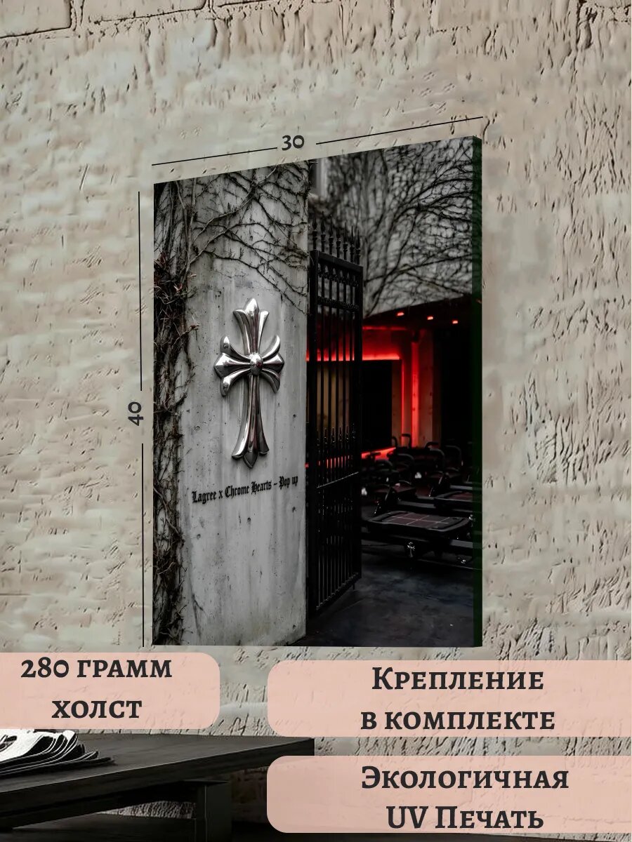 Картина 30х40 Хром Хартс Chrome Hearts Эстетика Стиль Бренд
