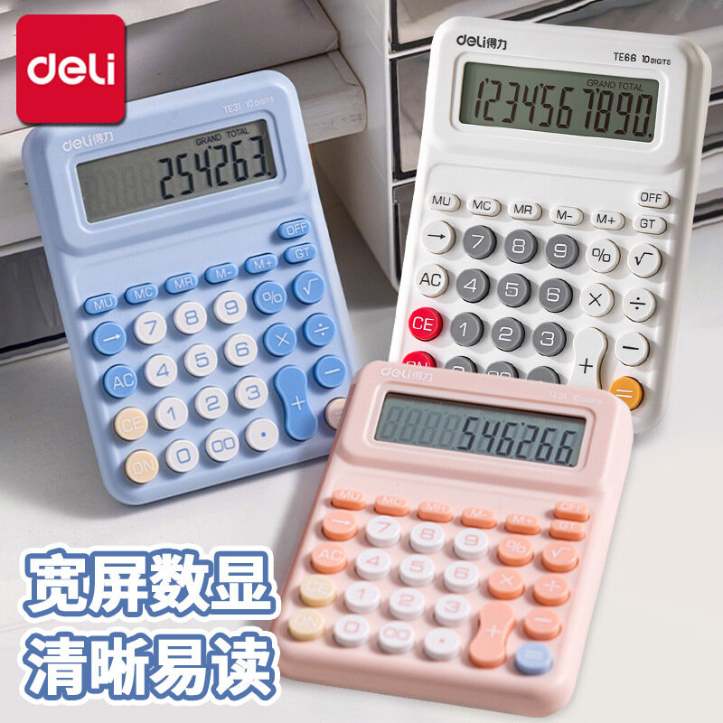 Deli TE31 10-разрядный настольный калькулятор для офиса и бухгалтерии без голосового вывода розовый