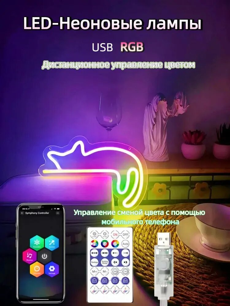 RGB неоновая лампа в виде лежащего кота размером 26,8х20 см, USB питание, управление пультом и мобильным приложением, многоцветный атмосферный декор для спальни, гостиной и игровой комнаты