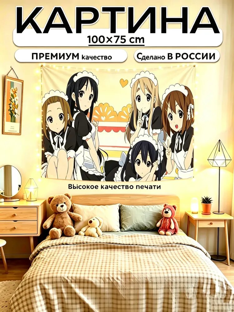 Гобелен 75x100 см, 1