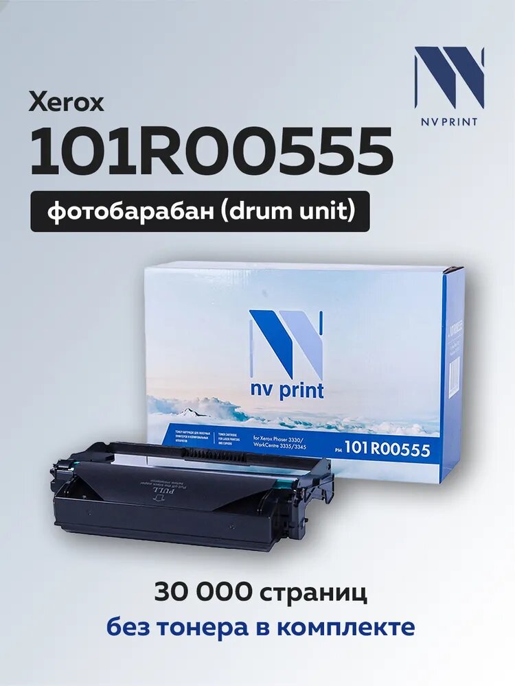 Фотобарабан (драм-картридж) NV Print 101R00555 DU для Xerox WC 3335/3345