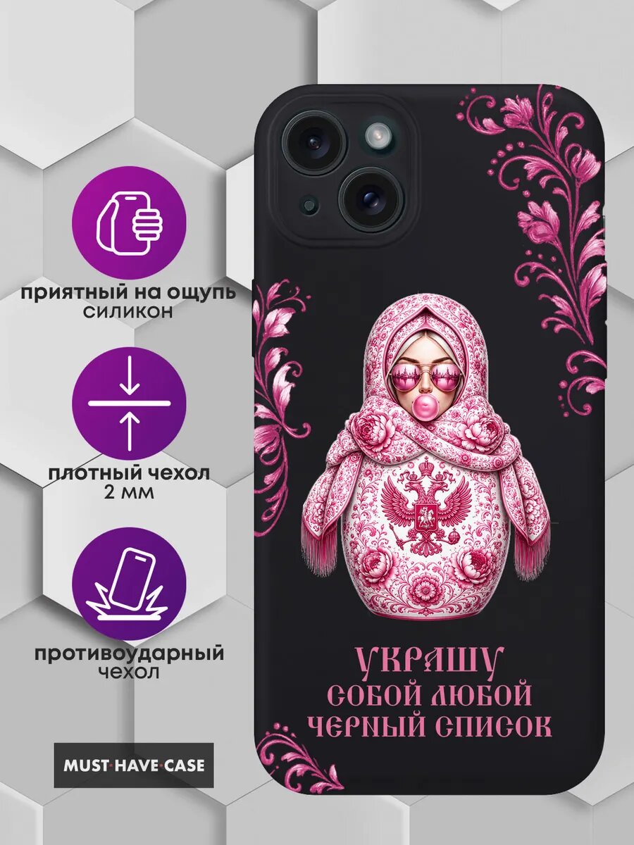 Чехол на iPhone 15 Plus с принтом — фото 1