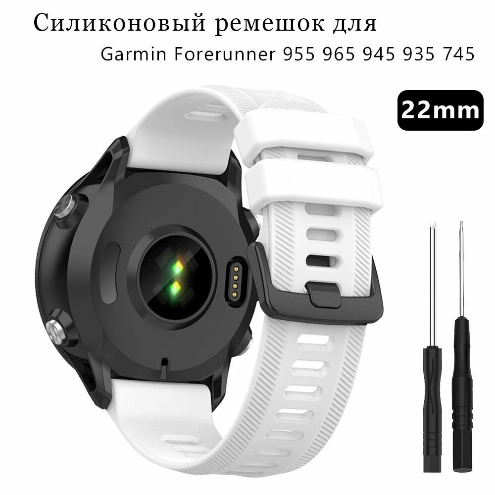 22 мм ремешок для Garmin Forerunner 955 965 935 945 745 силиконовые смарт-часы запястье группа браслет ремешок для запястья силиконовый браслет для часов