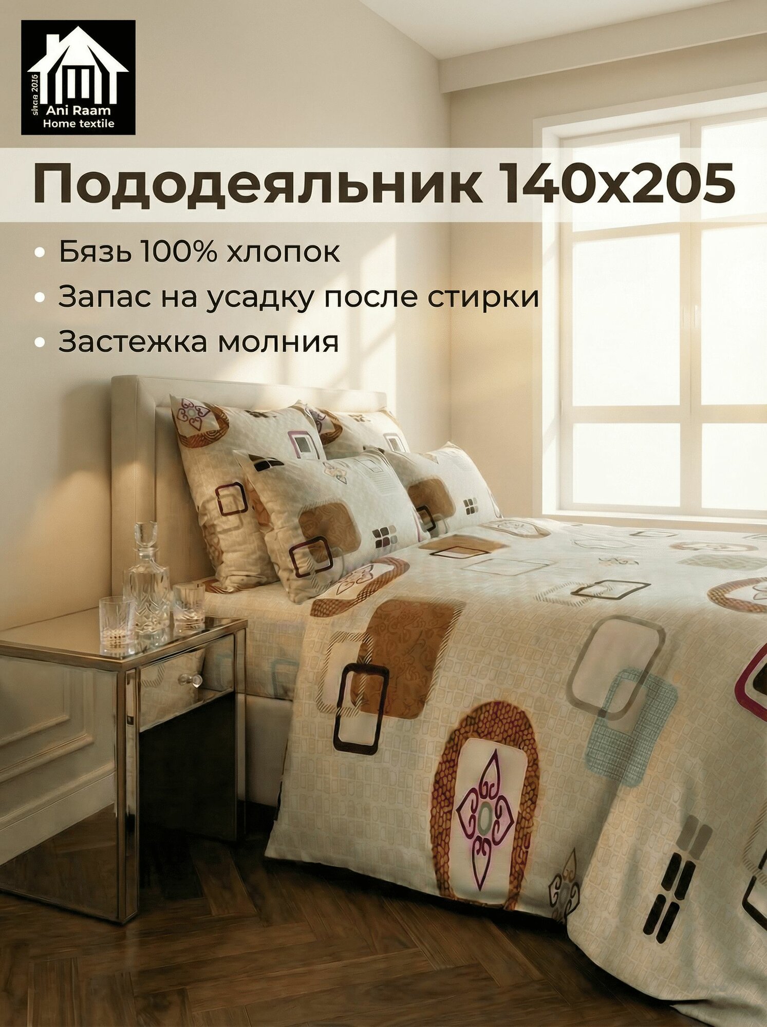Ani Raam Пододеяльник Бязь, Полуторный, 140x205