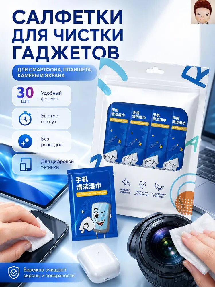Влажные салфетки 1 шт