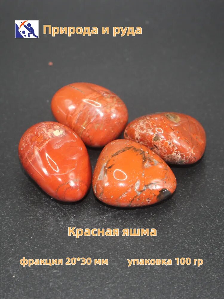 Розовый кварц галтовка, фракция 20*30 мм, упаковка 100 гр