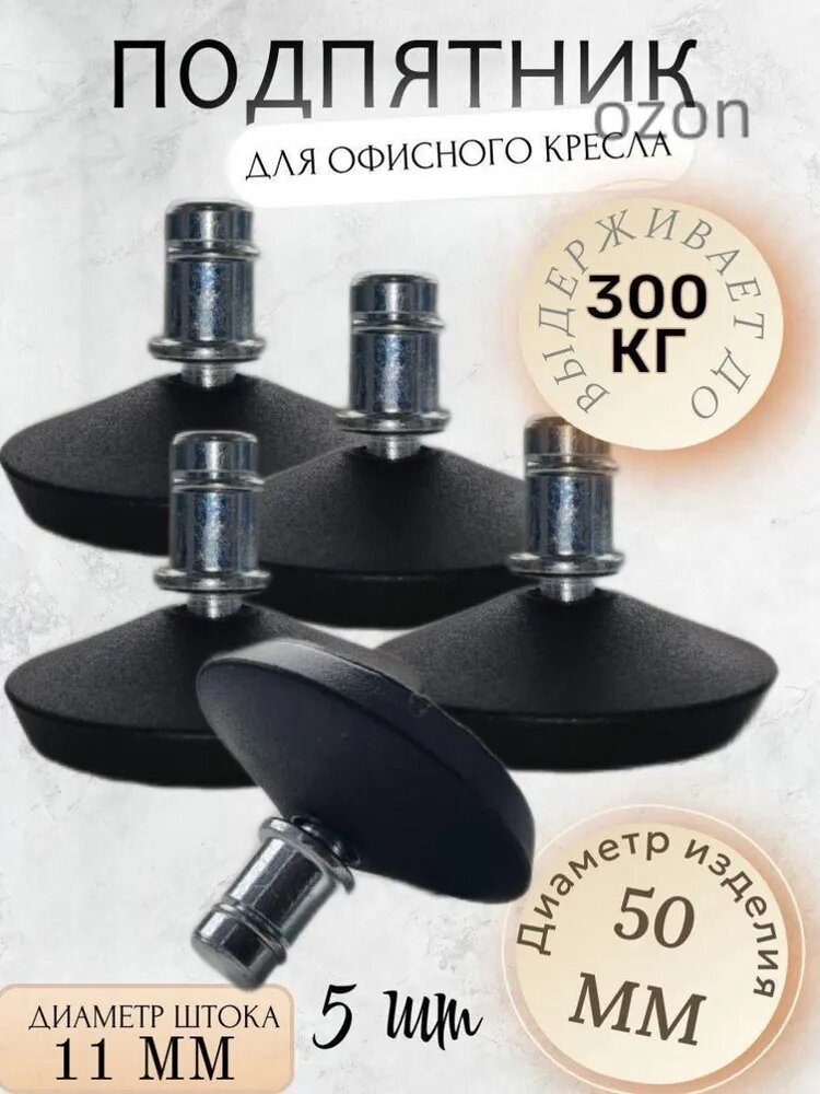 Ножка для мебели
