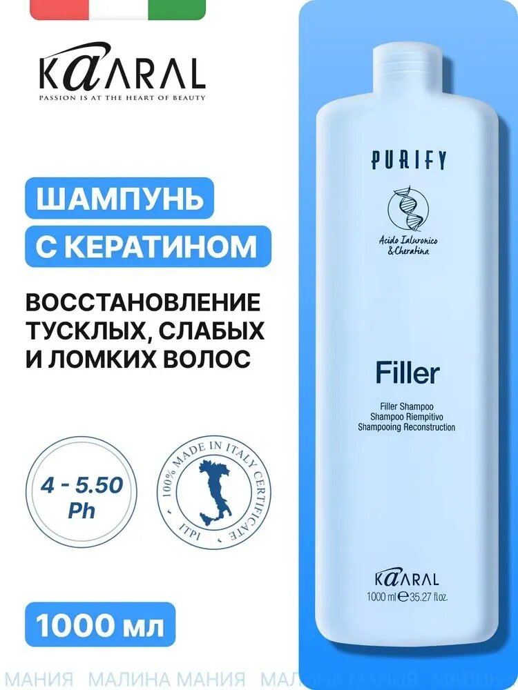 KAARAL Шампунь PURIFY FILLER для восстановления и плотности волос, 1000 мл