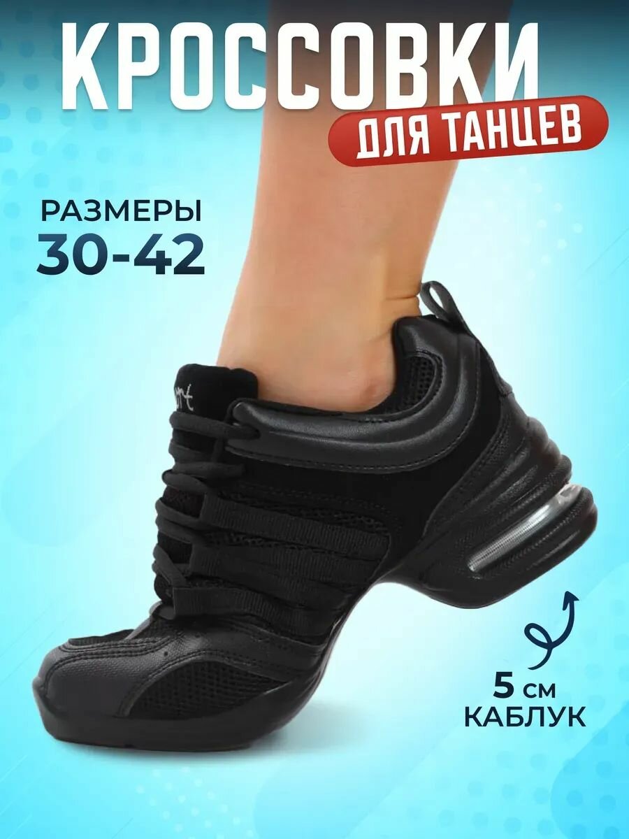 Туфли для танцев танцевальные