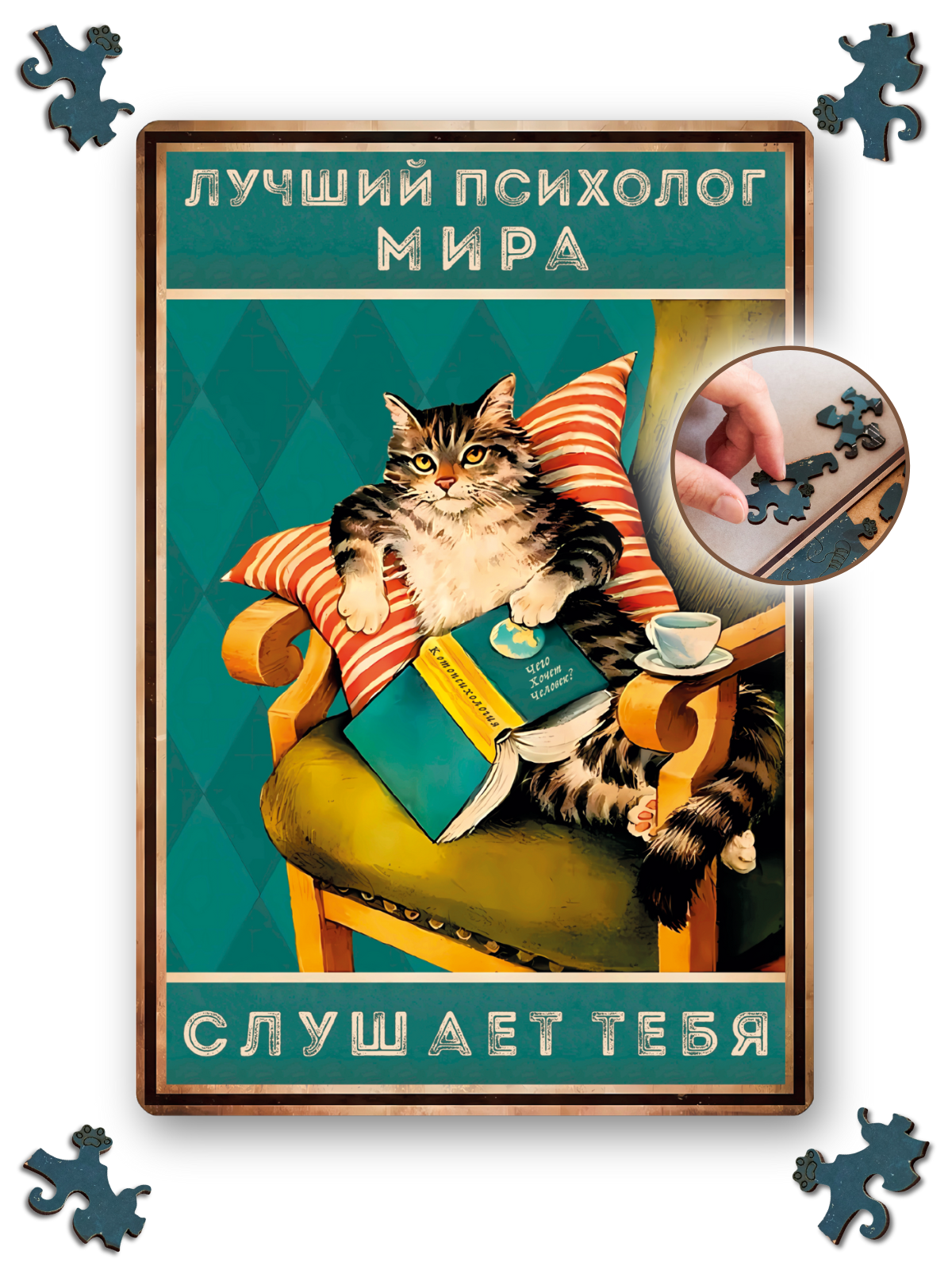 Пазлы для взрослых и всей семьи деревянные головоломка с рамкой Vintage Puzzle Posters