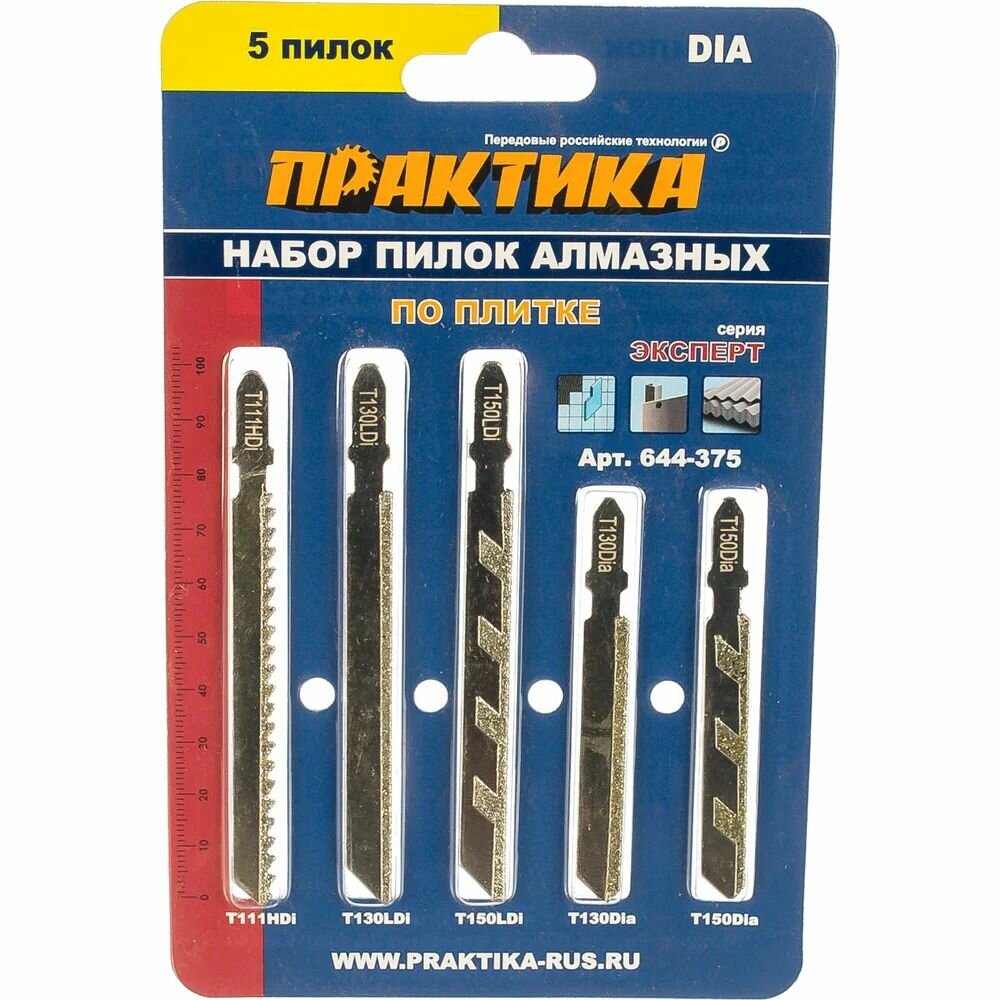 Набор пилок для лобзика алмазных (5 шт) ПРАКТИКА 644-375