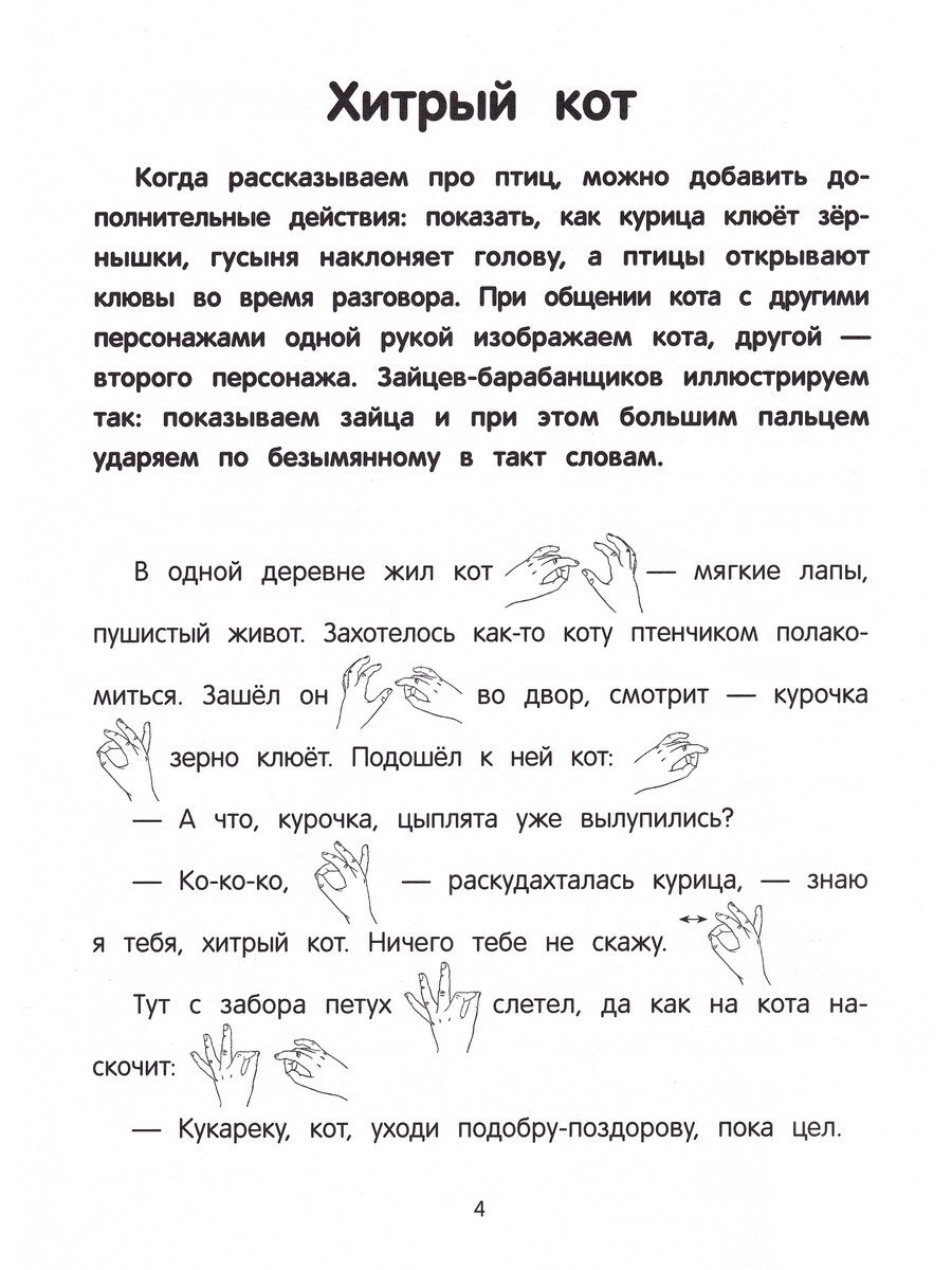 Ирина Муковникова. Хитрый кот — фото 1