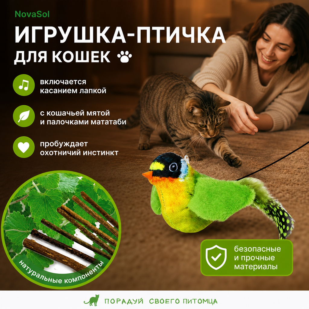 Набор натуральных палочек мататаби для кошек, интерактивная игра, кошачья мята, натуральный мататаби