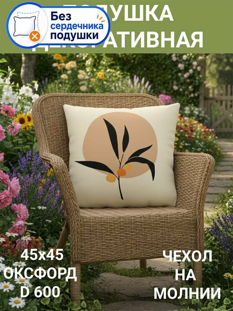 Подушка Дакимакура 45 × 45 см, для кухни, ванной и гостиной, размер 45 × 45 см, подходит для ежедневного применения