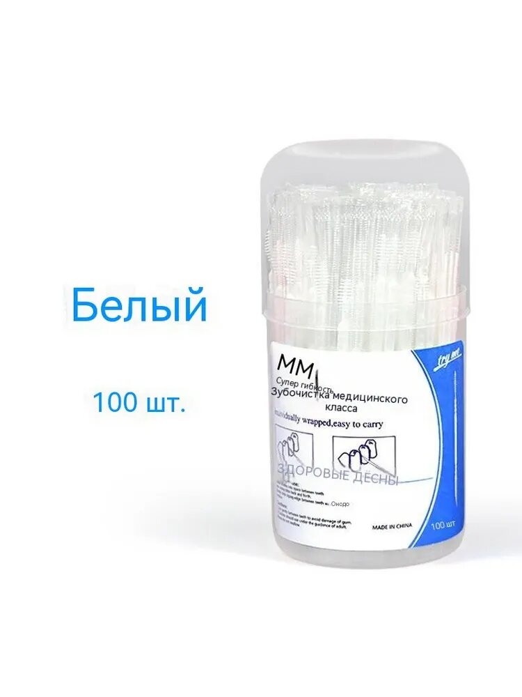 Консервированные зубочистки белые в отдельных упаковках по 100 штук