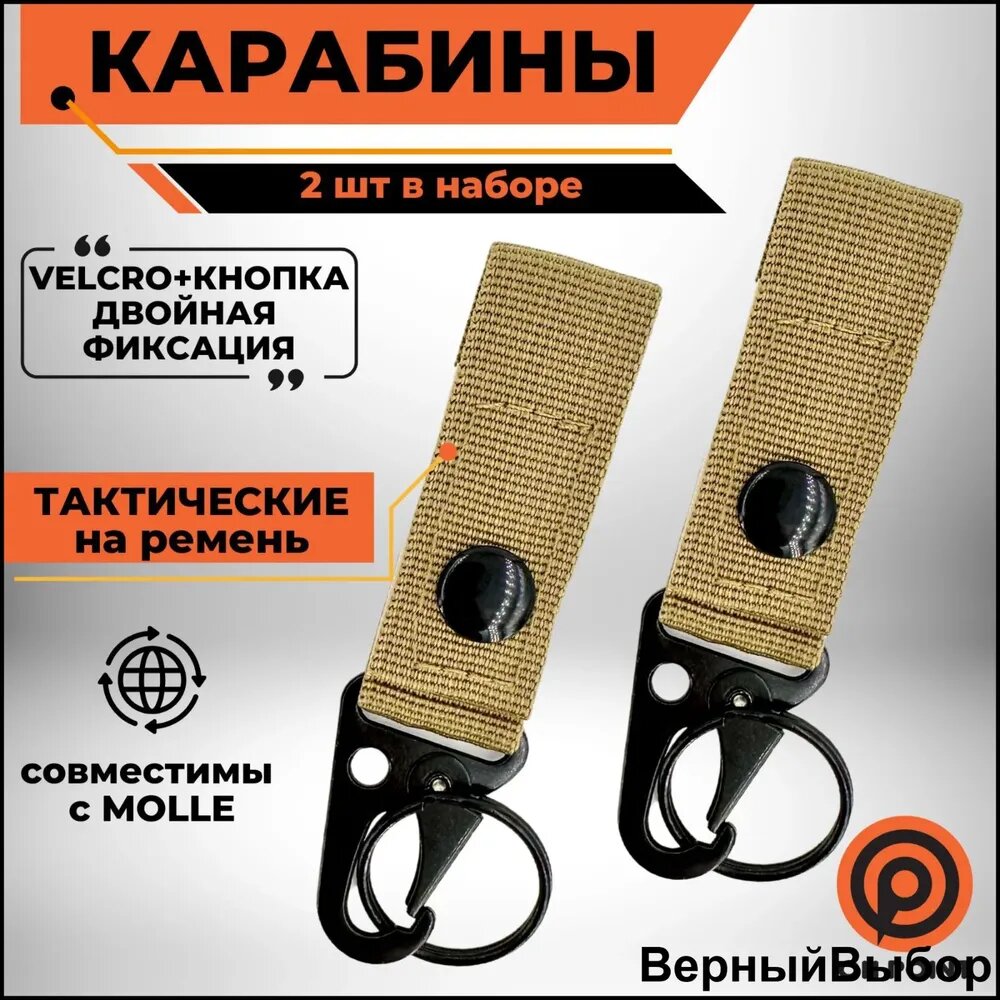 Карабин вспомогательный, длина: 100 мм, 2 шт