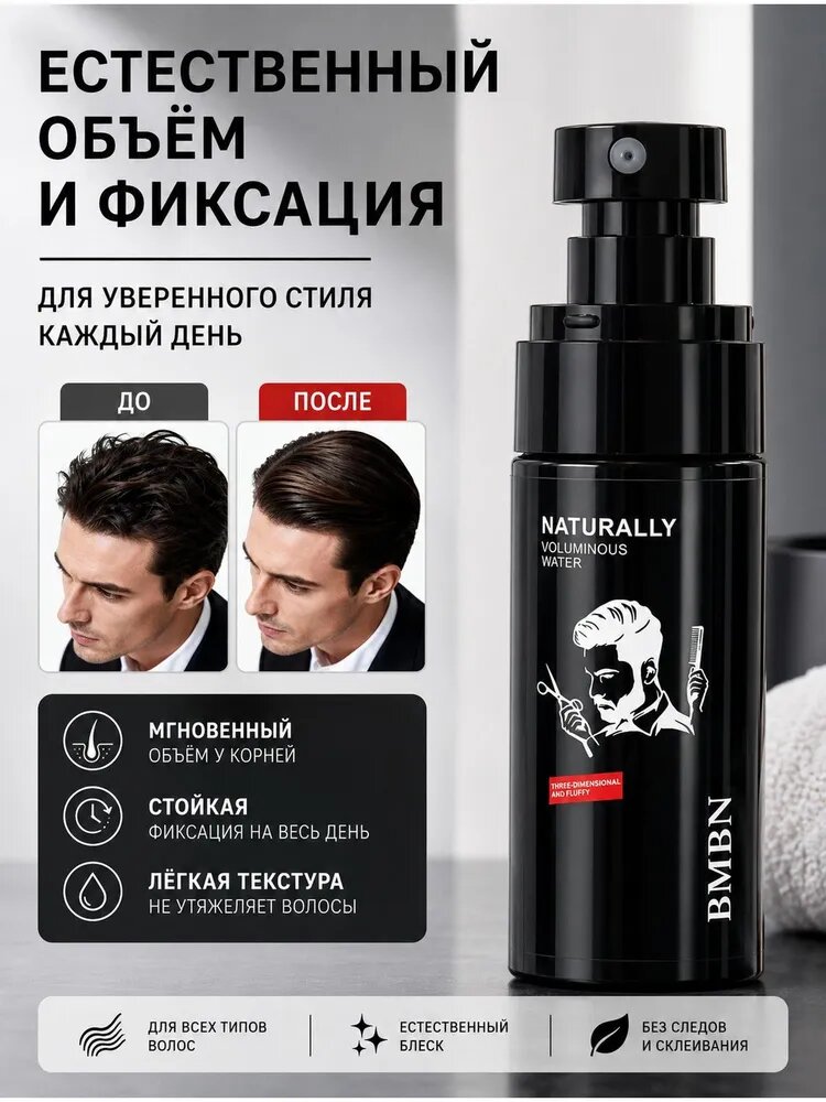 Мусс для волос, 50 мл