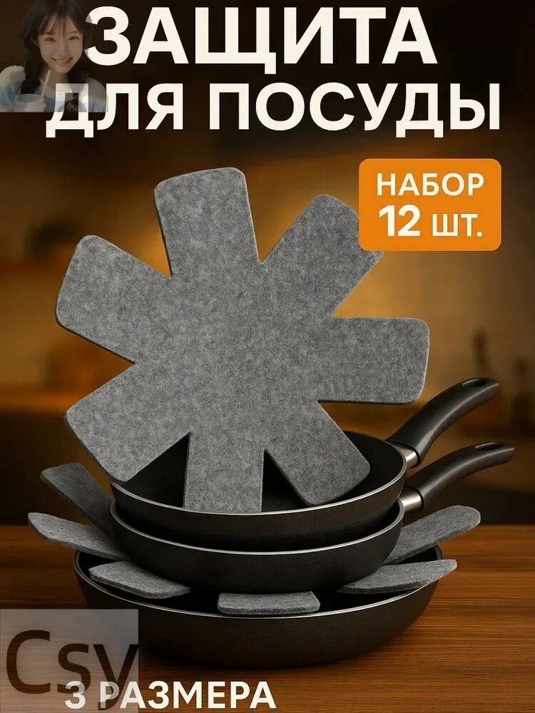 Вкладыш для хранения посуды 38 см х 34 см, 12 шт
