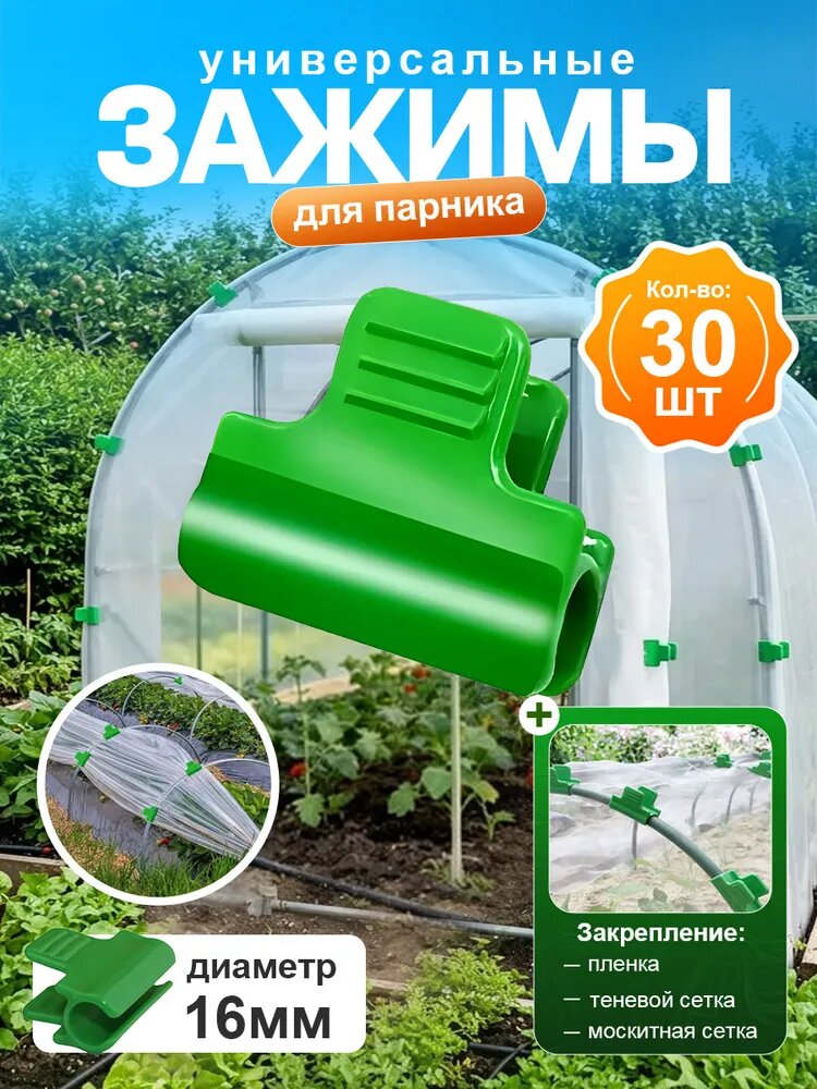 Комплект креплений40 х 30мм, ABS пластик, 30 шт