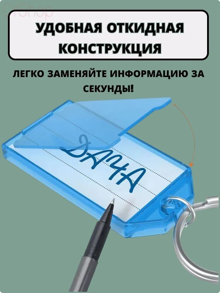 Бирка для ключа 8 шт. — фото 1