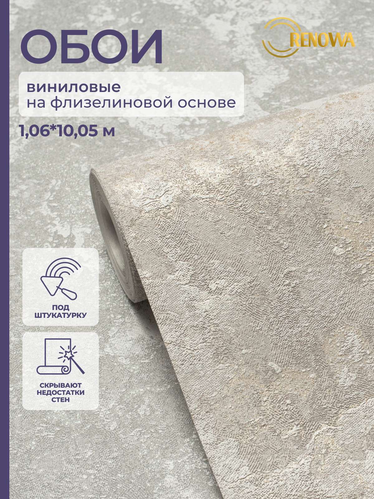 Обои флизелиновые метровые Каньон для кухни в спальню 1,06х10м серо-бежевый светлый