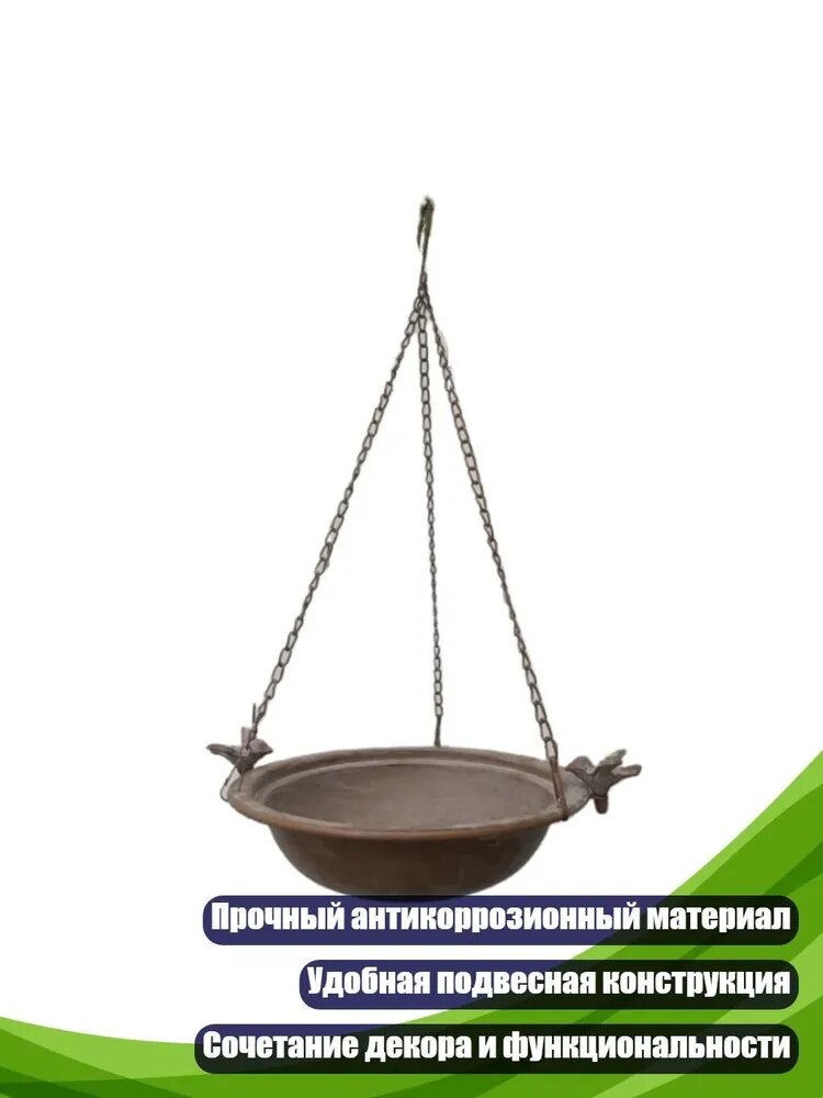 Кормушка для птиц в виде летящих птиц, Цвет плитки