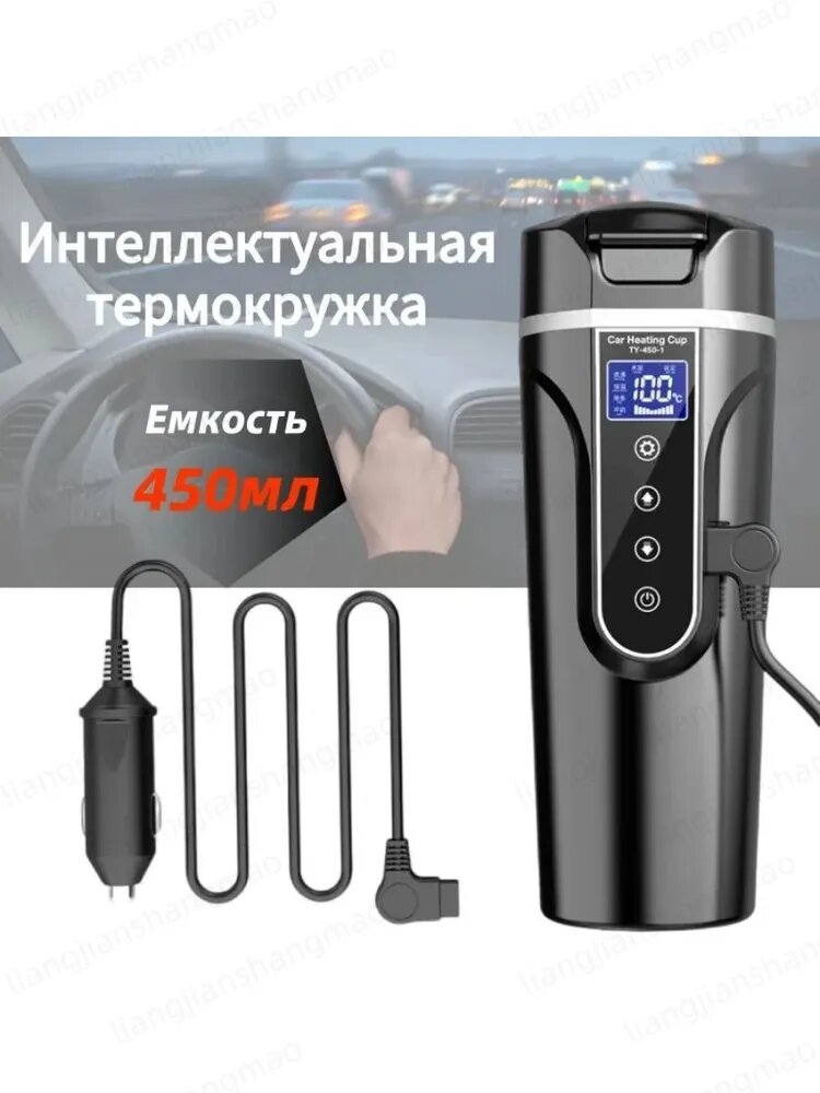Xiaomi Термокружка, 0.45 л
