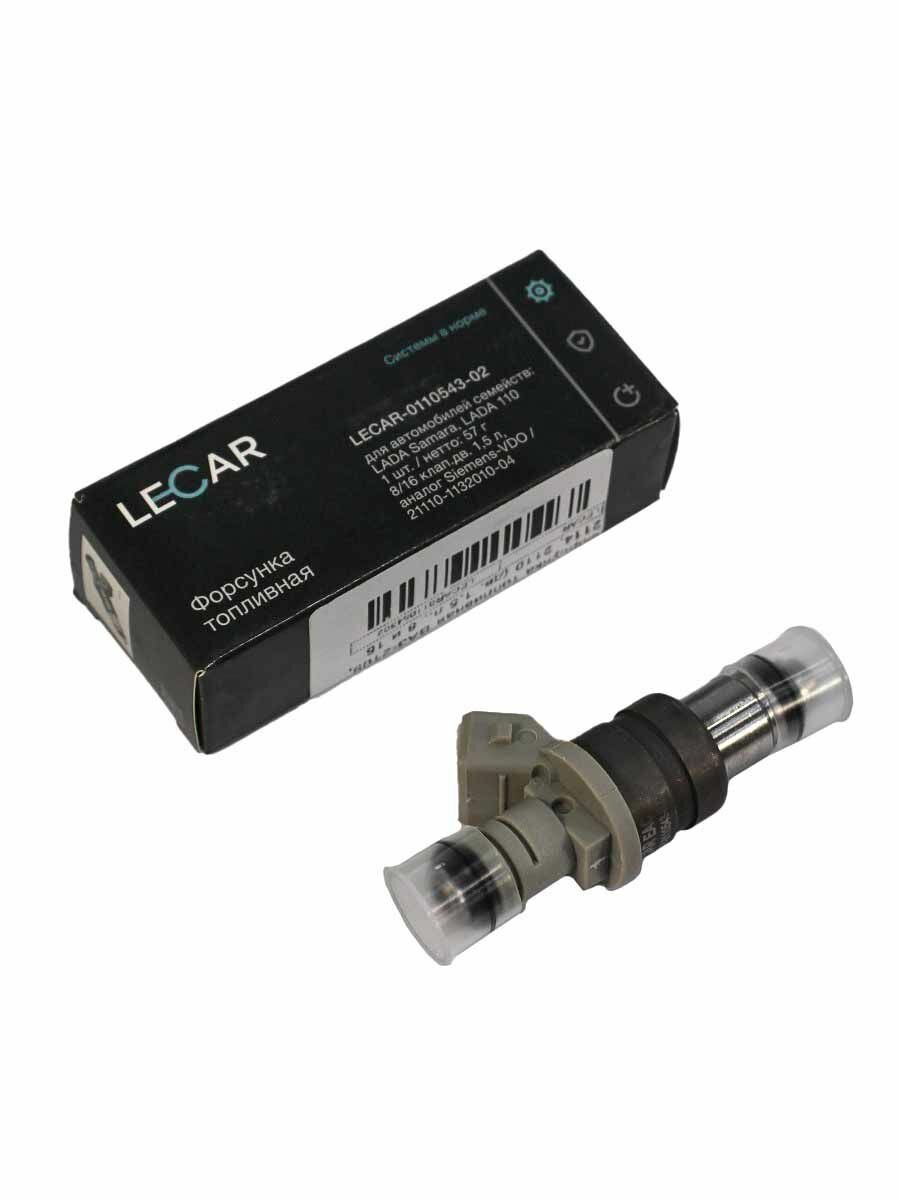 Форсунка топливная ВАЗ (1.5L) 8/16 кл (с/о) тип SIEMENS 6238