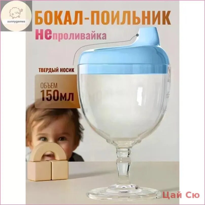 Поильник детский непроливайка бокал розовый
