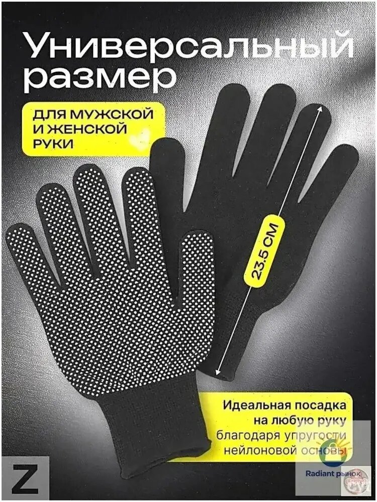 Перчатки рабочие строительные нейлоновые ( 3пар )