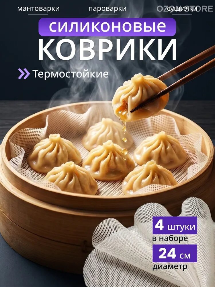 Коврик для приготовления, 24м х 24 см, 300 мкм, 4 шт