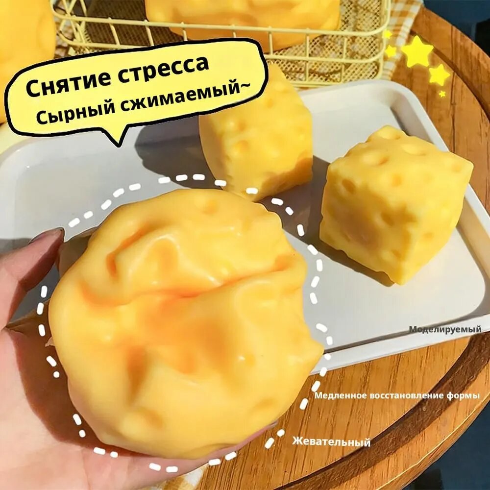 Игрушка-антистресс — фото 1