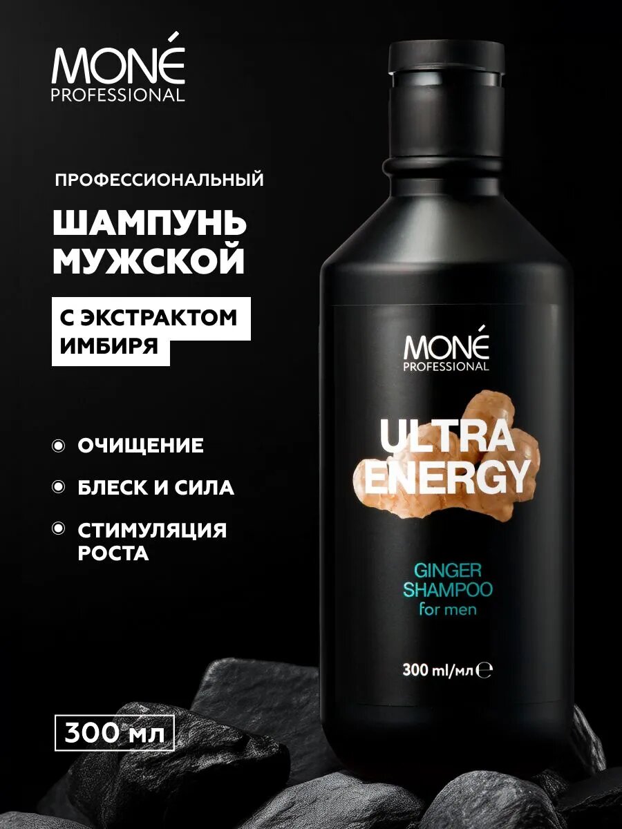 Профессиональный шампунь мужской, с экстрактом имбиря MONE P