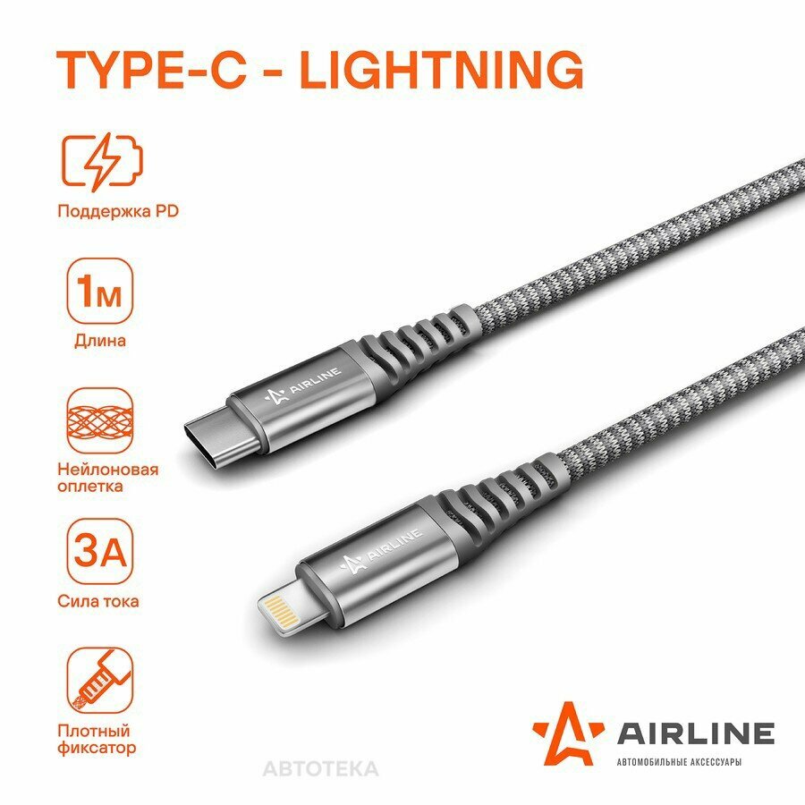 Зарядный универс. датакабель Type-C для Iphone/IPad поддерж. PD нейлон. оплетка AIRLINE ACHIPD26