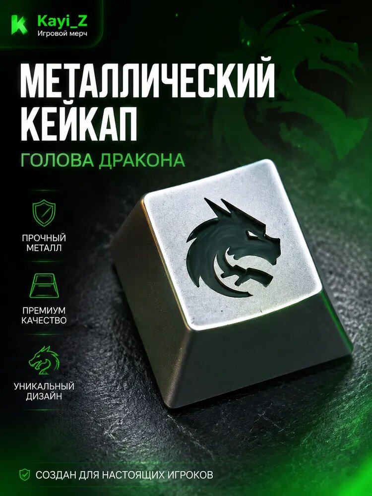 Металлический кейкап с эмблемой Team Spirit