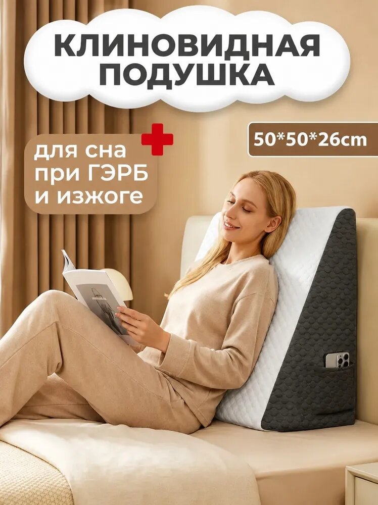 Ортопедическая подушка 50x50см, высота 26 см