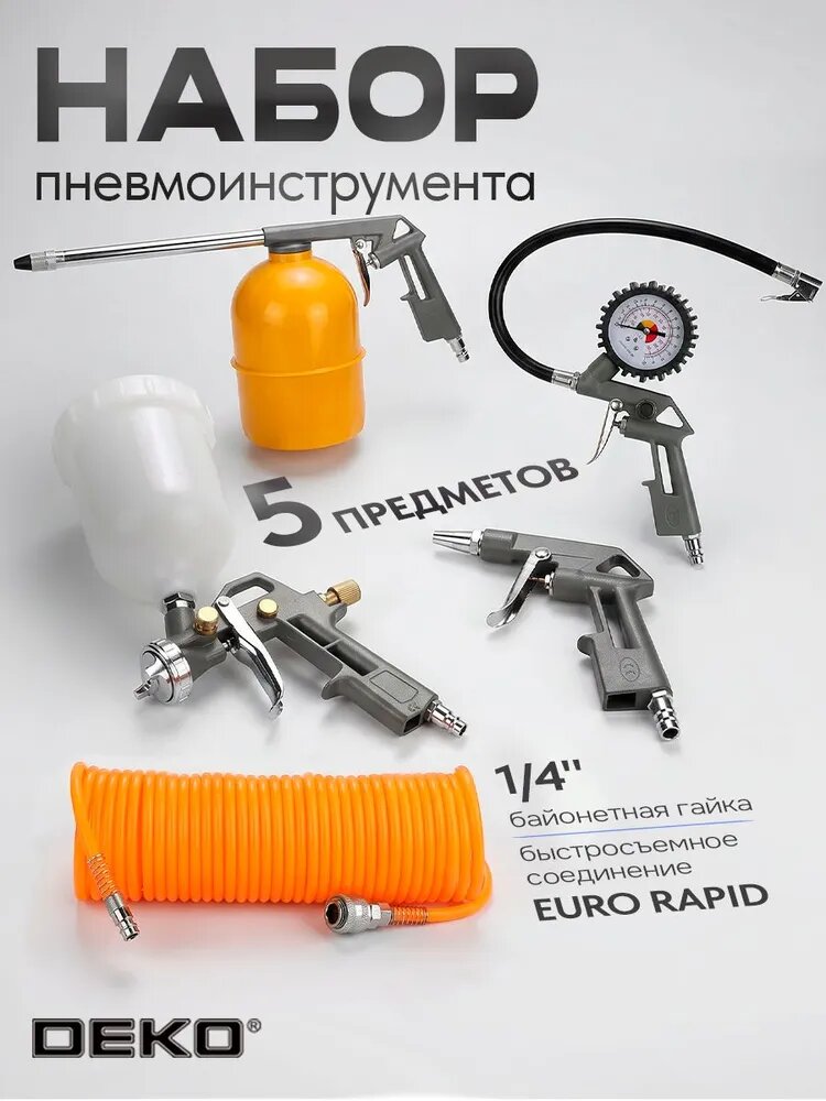 Набор пневмоинструмента для компрессора DEKO RDKSG05-10 (5 предметов краскораспылитель с верхним бачком, шланг 10 м)