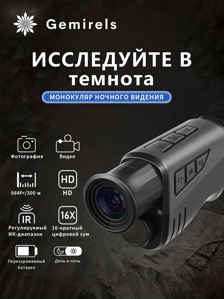 Цифровой прибор ночного видения с разрешением 1080P и 2-дюймовым экраном, цифровой инфракрасный прибор ночного видения, 32 ГБ, 16-кратный зум, 7 уровней яркости, дальность видимости 300 метров, черный
