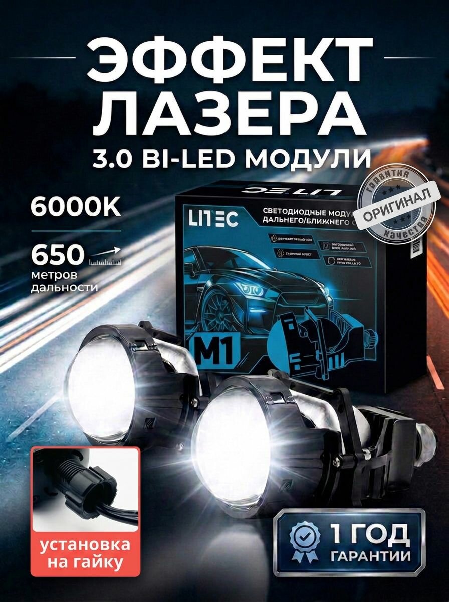 Самые яркие BI LED линзы 3.0, 140w/12v, 6500к, 2 шт, би лед линзы 3 дюйма авто, LITEC