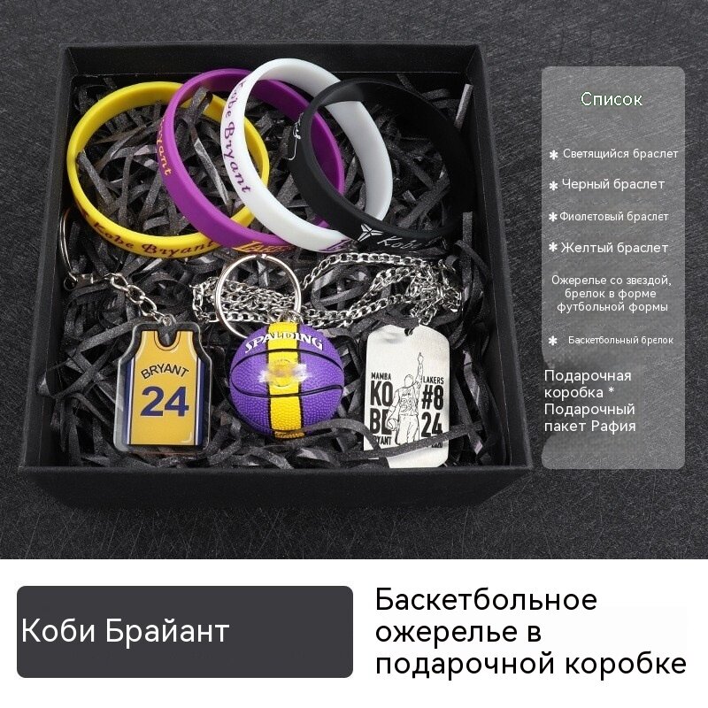 Кулон баскетбол Коби подарок фанатам НБА ожерелье в коробке спортивный сувенир коллекция