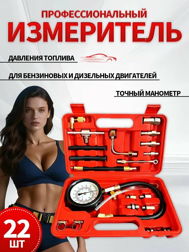 Универсальный измеритель давления топлива，Измеритель давления топлива, масла, манометр для топлива