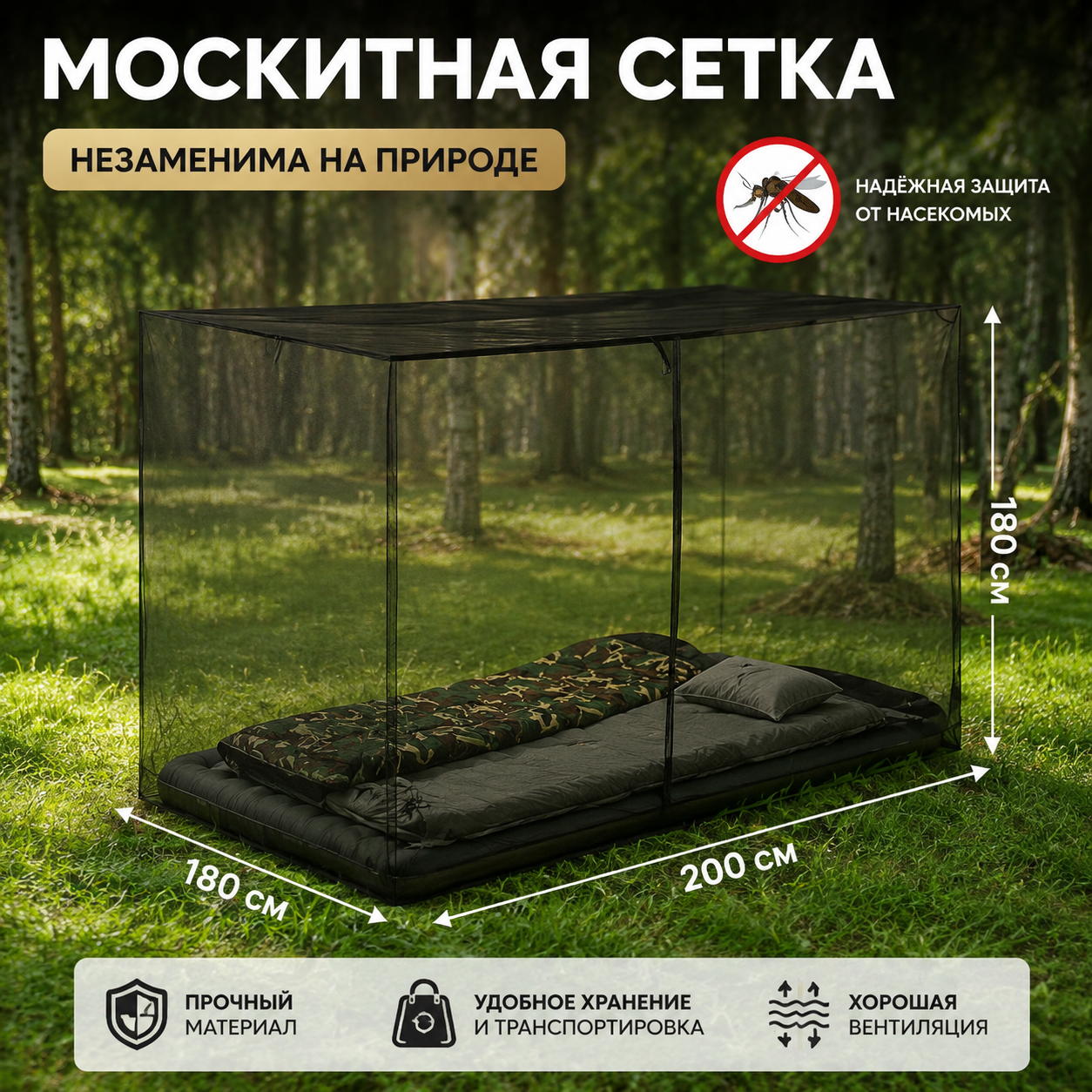 Автоматическая москитная палатка для кровати, лёгкая сетка от комаров для дачи и отдыха на природе