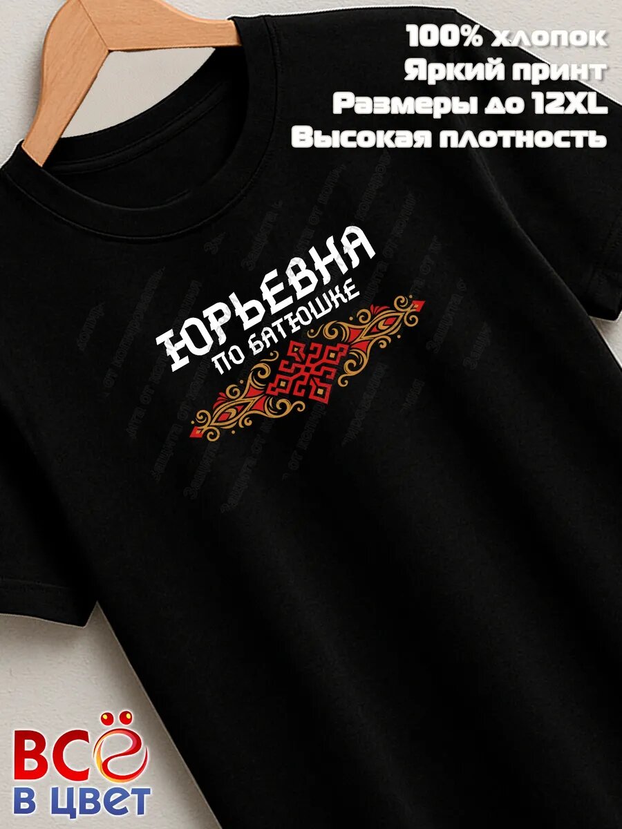 Футболка