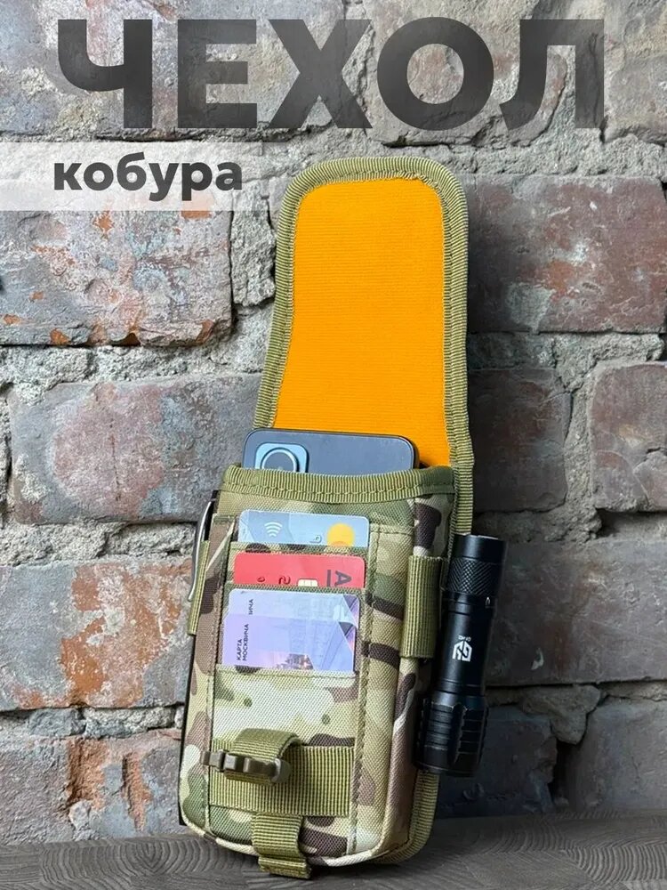 Тактический подсумок для телефона и смартфона на ремень с креплениями molle и застежкой из прочного нейлона для спорта и военно-тактических игр
