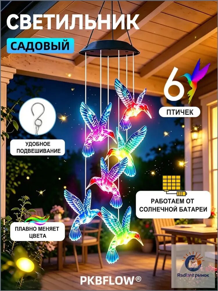 PKBFLOW Уличный светильник, 1.2W, количество ламп:1шт