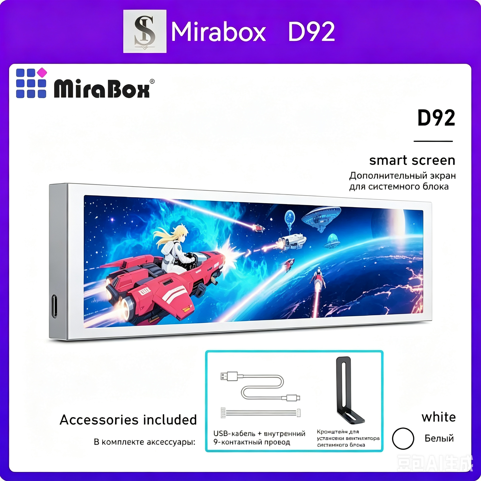 Второй экран Mirabox D92 для корпуса ПК: 9.2-дюймовый дисплей для мониторинга производительности (CPU, темы DIY)