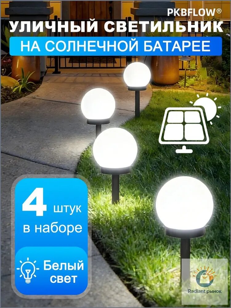PKBFLOW Уличный светильник, количество ламп:4шт